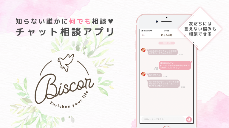 チャットレディ向けメディアのParladyとは？ | Parlady（パルレディ）